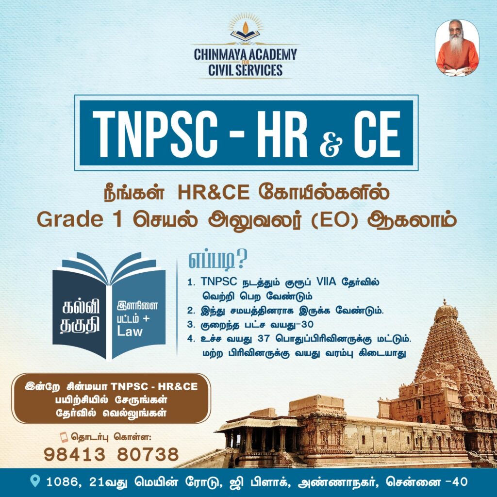 BIOTRANSFORMATION TECHNOLOGY - Chinmaya IAS Academy - Current Affairs