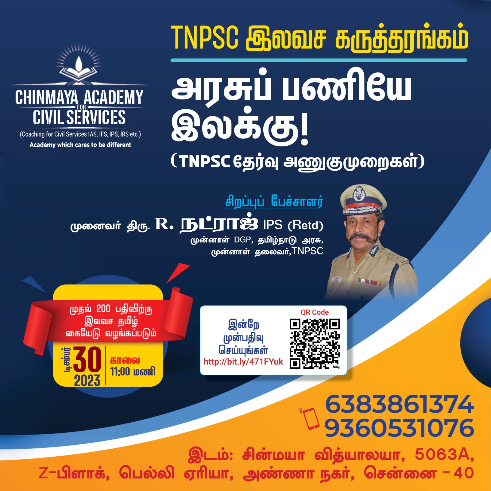 ASIATIC CARACAL - Chinmaya IAS Academy - Current Affairs